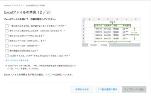 kintoneの使い方【初心者必見】基本から応用まで徹底解説！ - TOMOS Cloud
