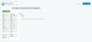 kintoneの使い方【初心者必見】基本から応用まで徹底解説！ - TOMOS Cloud